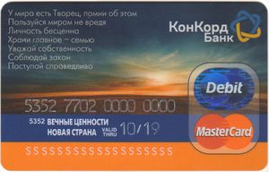 Bank Card: MasterCard Debit (Concord Bank, UkraineCol:UA-MC-0612