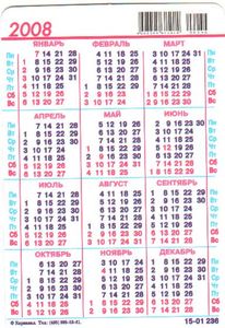 Calendario de Bolsillo: Serbernar (Rusia(Dogs) Col:RUS-2008-Dog-033.06