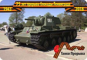 Calendario de Bolsillo: Heavy tank KB-1 (Rusia(Breakthrough tanks) Col ...