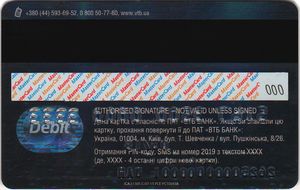 Bank Card: MasterCard (VTB Bank, UkraineCol:UA-MC-0621