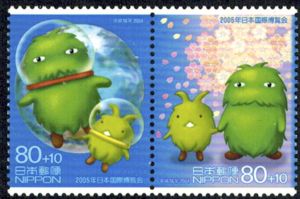 切手: Mascots Morizo & Kikkoro (日本(2005年日本国際博覧会 - 愛知 寄付金付) Mi:JP 3657 ...