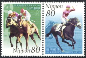 Stamp: 50th Anniversary of the Japan Racing Association (JRA) (Japan ...