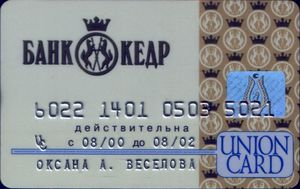 Bank Card: Bank KEDR (Bank KEDR, RussiaCol:RU-UC-0011.04