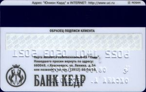 Bank Card: Bank KEDR (Bank KEDR, RussiaCol:RU-UC-0011.04
