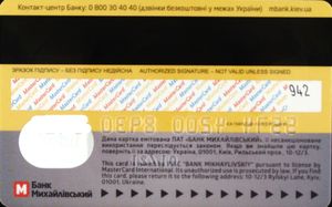 Bank Card: MasterCard Debit (Mikhaylovskiy Bank, UkraineCol:UA-MC-0518.02