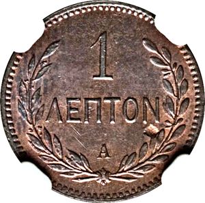 Coin: 1 Lepton (Crete(Greek Administration) Col:CT-000001,WCC:km1