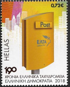 Stamp: 190th Anniversary of the Hellenic Postal Service (Greece(190th ...