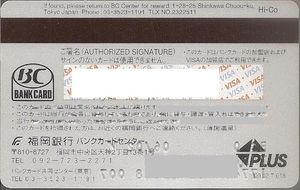 은행 카드: BC Bank Card (BC Bank Card, 일본Col:JP-VI-0019