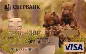 Bank Card: Wolf cubs (Sberbank, RussiaCol:RU-VI-1319