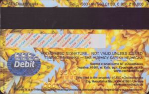 Bank Card: MasterCard Debit (Oschadbank, UkraineCol:UA-MC-0522.04