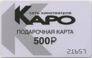 Gift Card: Karofilm - Karocinema (Karo, Russia(Karofilm) Col:RU-KARO ...