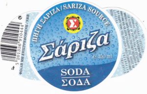 Drink Label: Sariza Soda (Nera Sariza A.E., GreeceCol:GR-SODA-000339