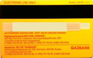 Bank Card: Yellow (Gazbank, RussiaCol:RU-VE-0482.04