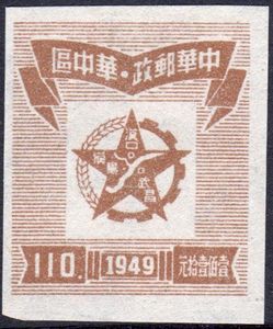 Stamp: Star encloses map of Hankow (China, Peoples Republic - Central ...