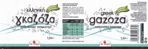 Etiqueta de bebida: Greek Gazoza (Diamantis Masoutis AE, GreciaCol:GR ...