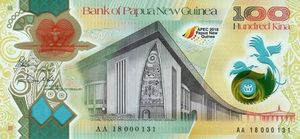 Banknote: 100 Kina (Papua New Guinea(2018 Commemorative Issue) Wor:P-56 💴