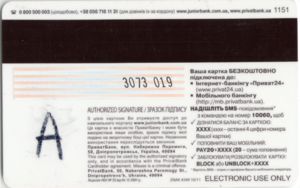 Bank Card: Junior Card (PrivatBank, UkraineCol:UA-VI-0264.05