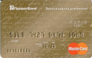 Bank Card: MasterCard Gold (PrivatBank, UkraineCol:UA-MC-0463.12