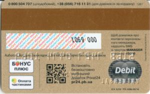 Bank Card: MasterCard Gold (PrivatBank, UkraineCol:UA-MC-0463.12