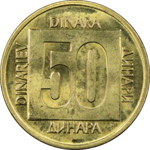 Coin: 50 Dinara (Yugoslavia(1988~1989 - 6th circulation series) WCC:km133