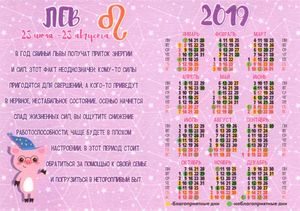 Pocket Calendar: Leo (Russia(Zodiac) Col:RUS-2019-Zodiac-001.05