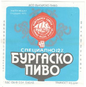 Etiqueta de bebida: Burgasko Specijalno (Pivovara Burgas /closed ...