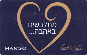Gift Card: Mango (Mango, Israel(Mango Fattal) Col:ISR-MANGO-0026