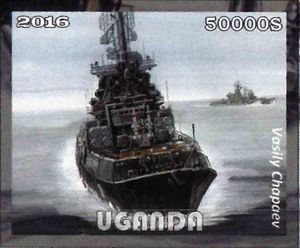 Stamp: Vasily Chapaev (Uganda: Illegal Stamps(Warships) Col:UG 2016-04/6