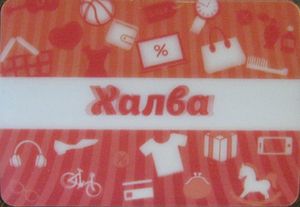 Calendario de Bolsillo: Bank Card - Halva (Rusia(Advertising) Col:RUS ...