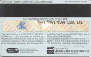 Bank Card: Mastercard (AEON Credit Service (Asia), Hong KongCol:HK-MC-0007