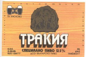 Drink Label: Trakia (Pivovara Haskovo (Molson Coors), Bulgaria(PZ ...