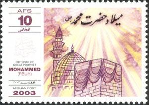 Stamp: Birthday of Prophet Mohammed (Afghanistan) Mi:AF 1973,Sn:AF 1391 ...