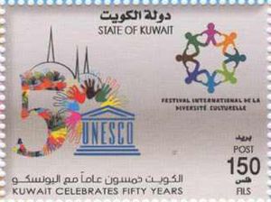 Stamp: 50th Anniversary of Kuwait Membership in UNICEF (Kuwait(50th ...