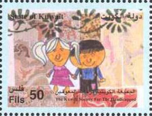 Stamp: Kuwait Society for the Handicapped (Kuwait(Kuwait Society for ...