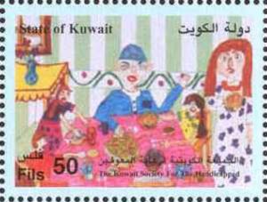 Stamp: Kuwait Society for the Handicapped (Kuwait(Kuwait Society for ...