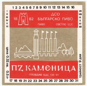 Drink Label: Kamenitza svetlo 12% (Pivovara Kamenitza Plovdiv ...