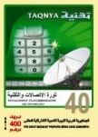 Stamp: Revolution Through 40 Years (Libya(The 40th Anniversary of the ...