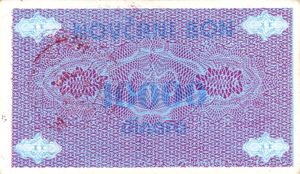Banknote: 10,000 Dinara (Bosnia and Herzegovina(1992 ND Novcani Bon ...