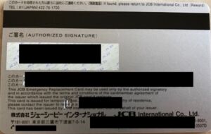 Bank Card: JCB International (JCB CO., JapanCol:JP-JC-0008