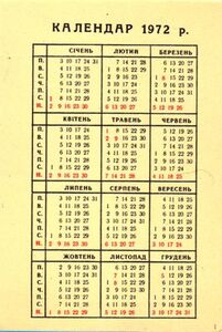 Pocket Calendar: 1972 (Soviet Union, USSRCol:SU-1972-Other-002