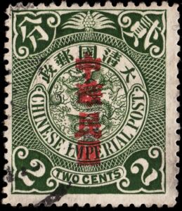 Stamp: Coiling Dragon, Sung Characters Republic of China Overprinte ...
