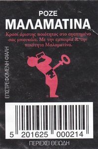 Drink Label: Malamatina Retsina Dry Rose Wine (Malamatinas E. & Sons A ...