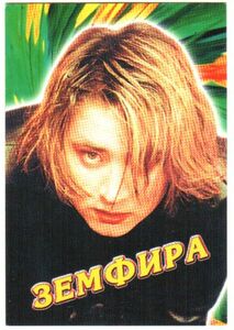 Pocket Calendar: Zemfira (Russia(Actors / Actresses) Col:RUS-2002-Act ...