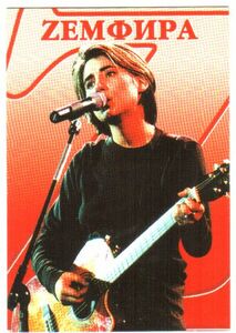 Pocket Calendar: Zemfira (Russia(Actors / Actresses) Col:RUS-2002-Act ...