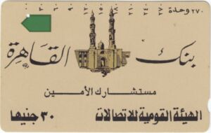Phonecard: Bank Of Cairo 4 (Arento, Egypt(Anritsu Cards) Col:EG-ARE-0027 📞