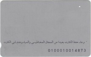 Phonecard: Bank Of Cairo 4 (Arento, Egypt(Anritsu Cards) Col:EG-ARE-0027 📞