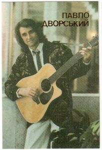 Calendario de Bolsillo: Pavlo Dvorsky (Unión Soviética, URSS(Actors ...