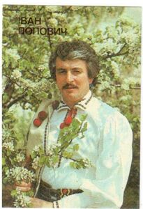 Calendario de Bolsillo: Ivan Popovich (Unión Soviética, URSS(Actors ...