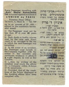 Transport Ticket: Haifa - Jerusalem route return ticket (AVIV Sherut ...