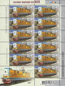 Stamp: Electric locomotive VL26 (Ukraine(Locomotives of Ukraine (2009 ...